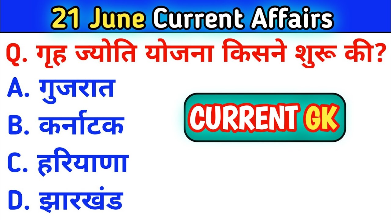 21 June 2023 Current Affairs! Daily Current Affairs in hindi! Current ...