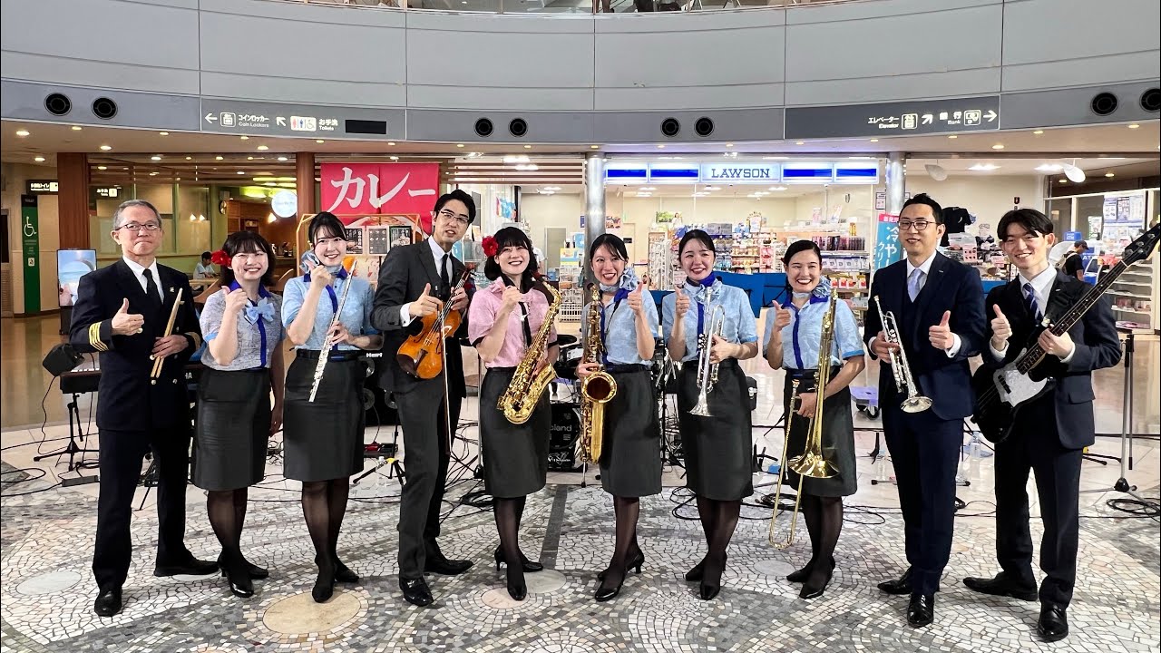 ANA Team HND Orchestra 新潟沖縄線30周年記念ライブ＠新潟空港 1回目 - YouTube Music
