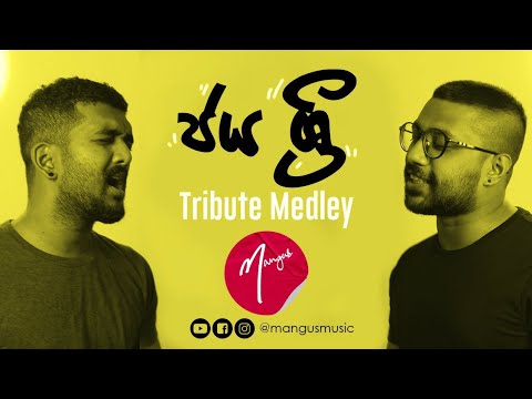 ජය ශ්‍රී Tribute Cover | Jaya Sri Cover | Reggae Covers 2021 | Reggae ...