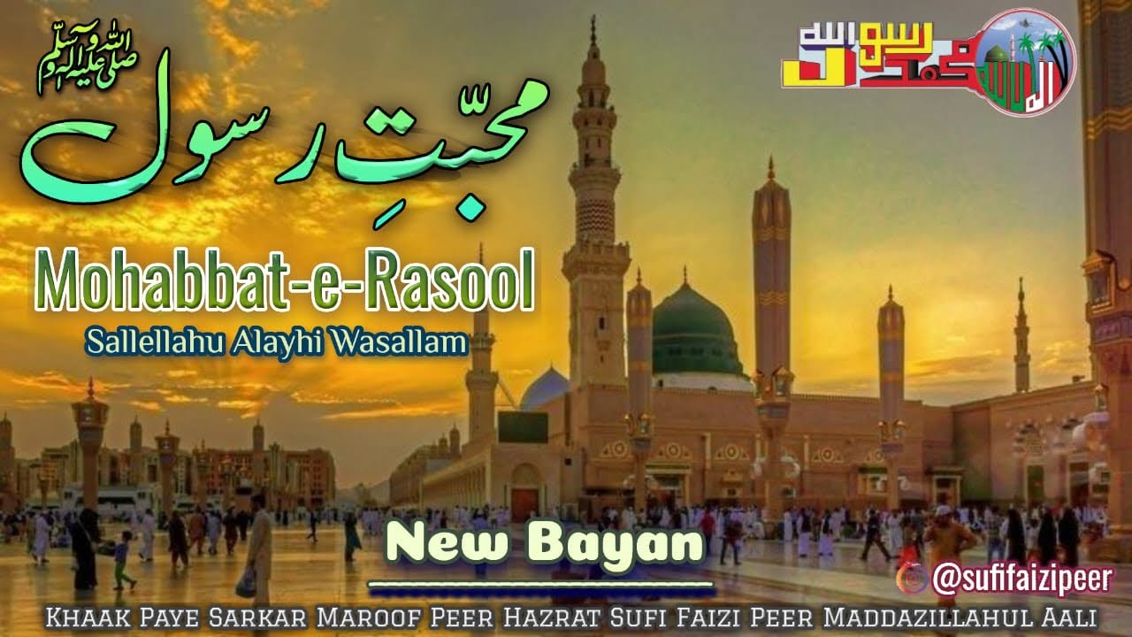 NEW BAYYAN || MOHABBAT-E-RASOOL ﷺ || BY KHAKPAYE MAROOF PEEER SUFI FAIZI PEER A A. - YouTube