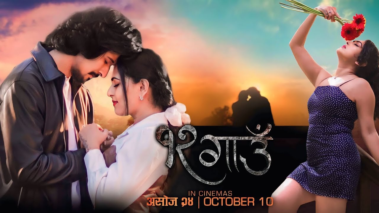 12 Gaun Movie Trailer: Action-Packed Film Starring Biraj Bhatt & Sameer ...