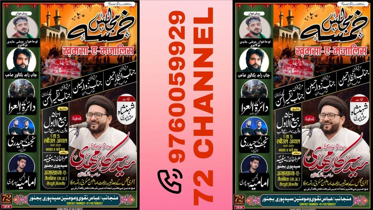 DAY 2 LIVE MAJLIS E AZA SHABBEDARI Maulana Sarkar Mehdi SAIDPURI SADAT ...