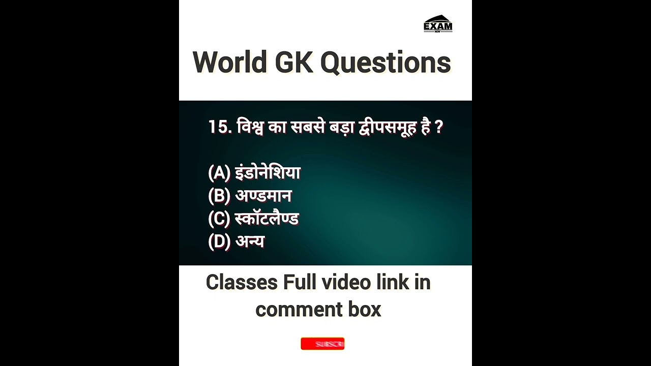 world gk question and answer | world gk important questions | world gk ...