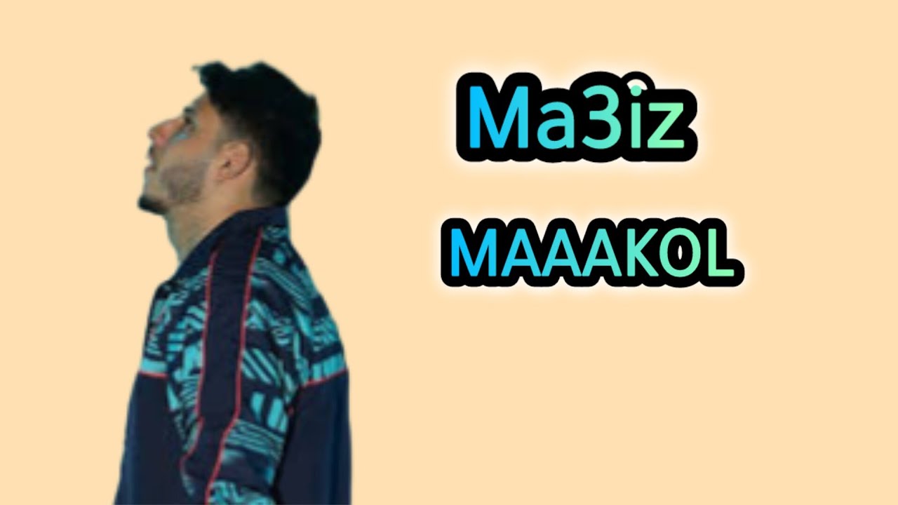 Ma3iz - MAAAKOUL ماعيز - معقوول - YouTube
