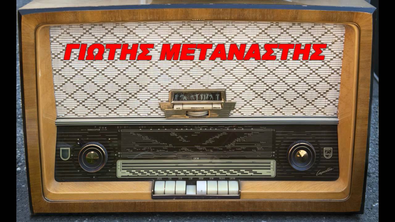 ΜΕΣΑ ΣΤΑ ΚΡΥΑ ΤΑ ΚΕΛΙΑ-ΚΑΙΤΗ ΓΚΡΕΥ-ΠΑΛΙΑ ΛΑΙΚΑ - YouTube