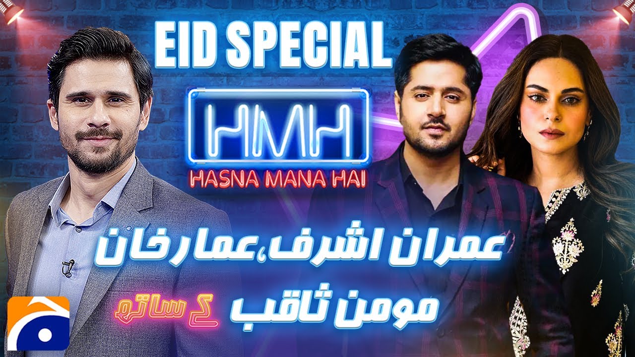Hasna Mana Hai | Eid Special | Tabish Hashmi | Saba Qamar | Day 02 ...