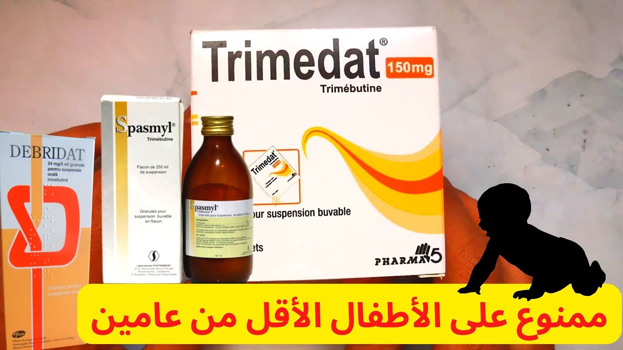 معلومات دواء تريميدا لمغص البطن Trimedat - YouTube
