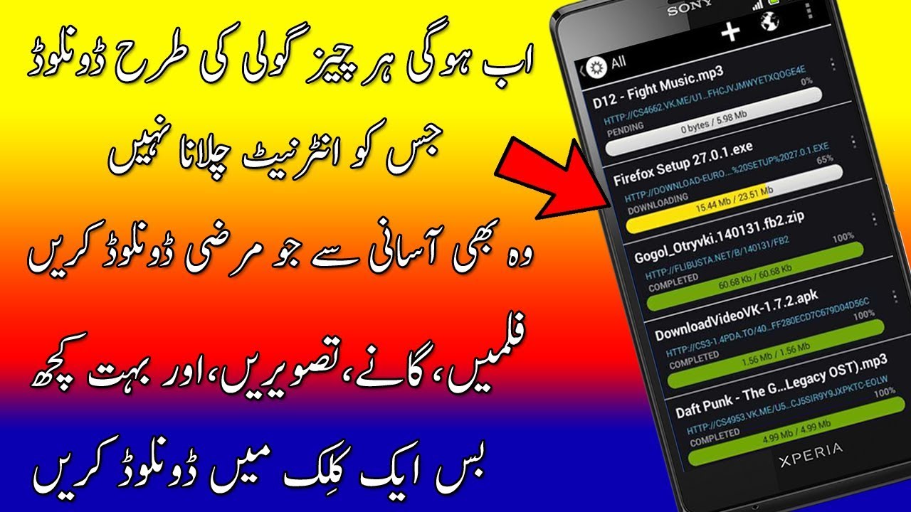 Download Anything in a Minute - Android Most Useful App 2019 | Easy Way ...