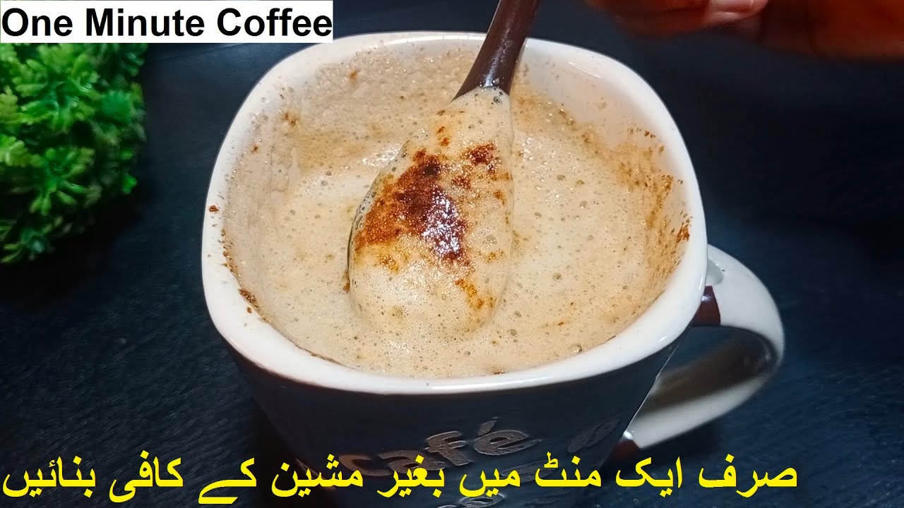 Secret of One Minute Coffee – without machine – Simple Coffee recipe ...