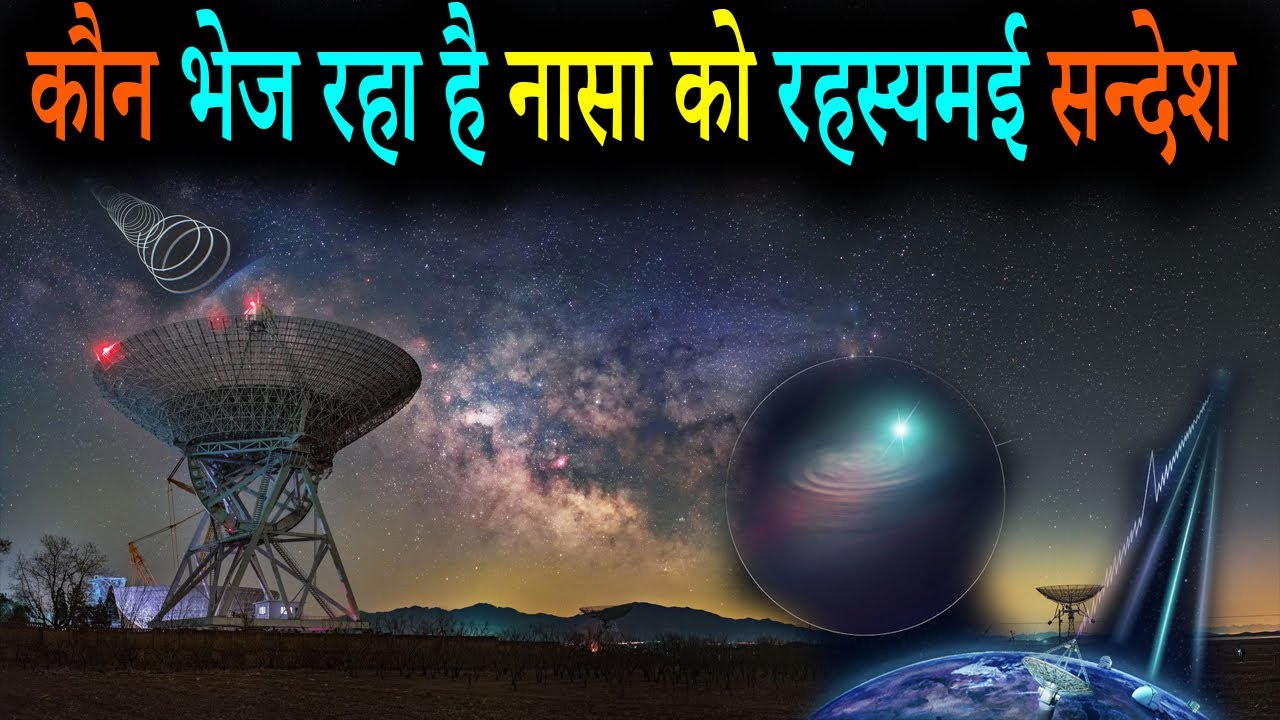 NASA is Recieving Mysterious Signals Every 22 MINUTES | Who is sending ...