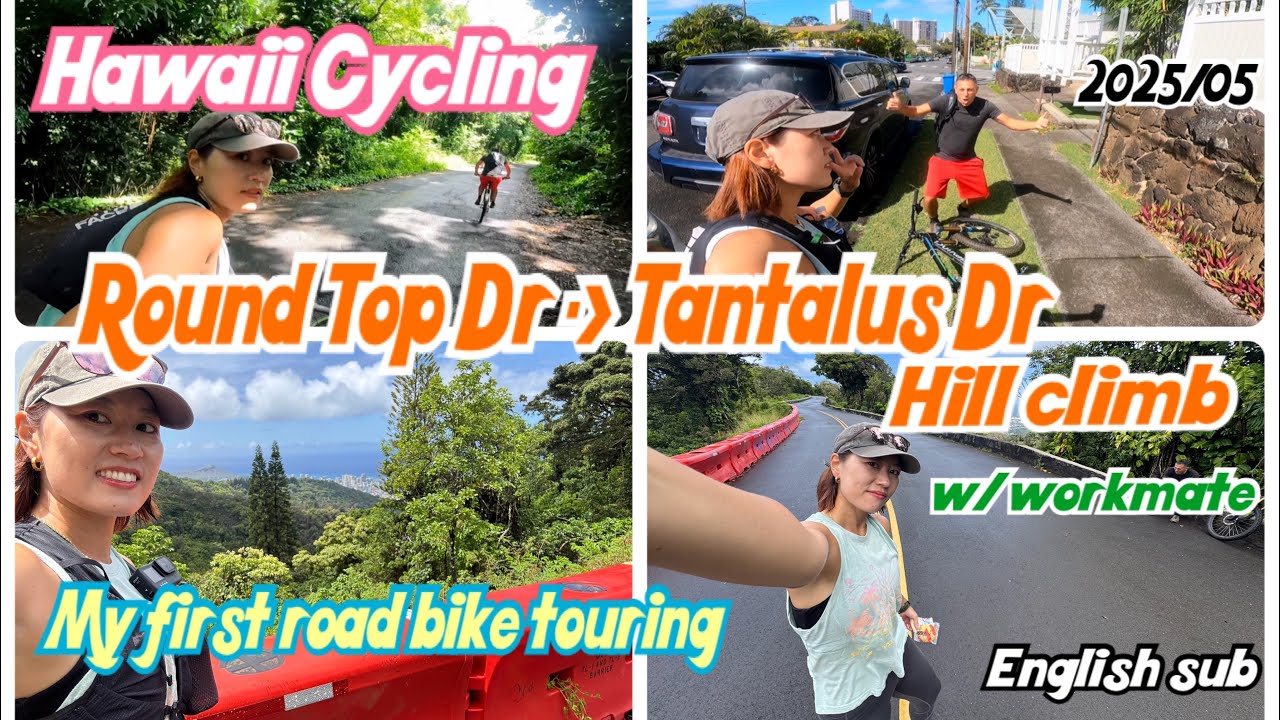 [Eng sub]Hawaii Cycling 【Round Top Dr〜Tantalus Dr Hill Climb🔥】 - YouTube