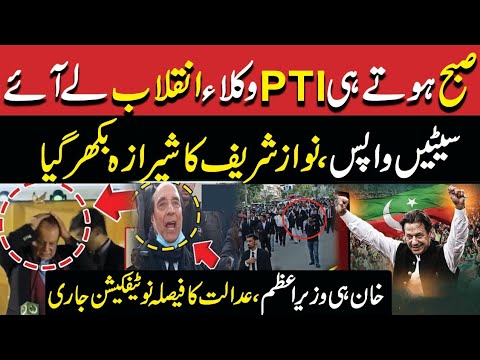 PTI Lawyers Changed The Game || PTI Ready To Form Government || Irfan ...