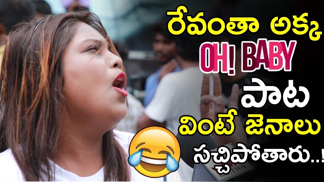 See How Revathi Akka Singing OH BABY Song In Front Of IMAX Theater # ...