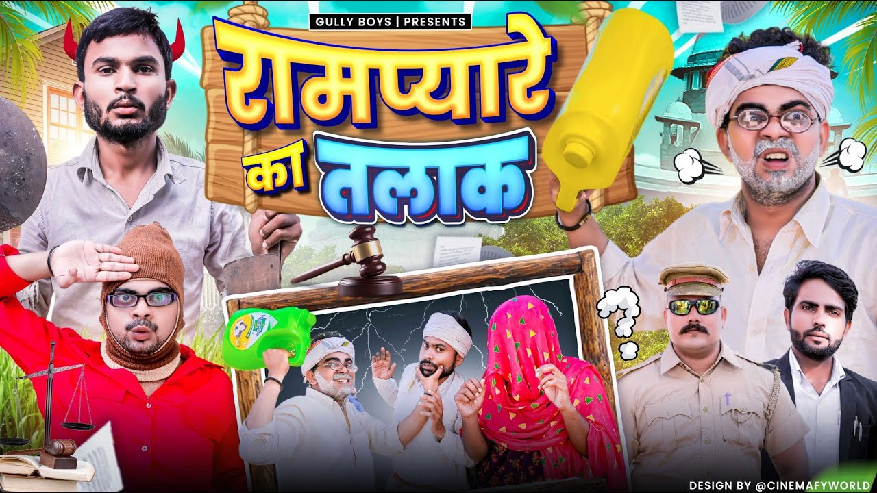 Rampyare Ki Talak || Gully Boys || Rampyare Ki Comedy | Rampyare Nahar ...