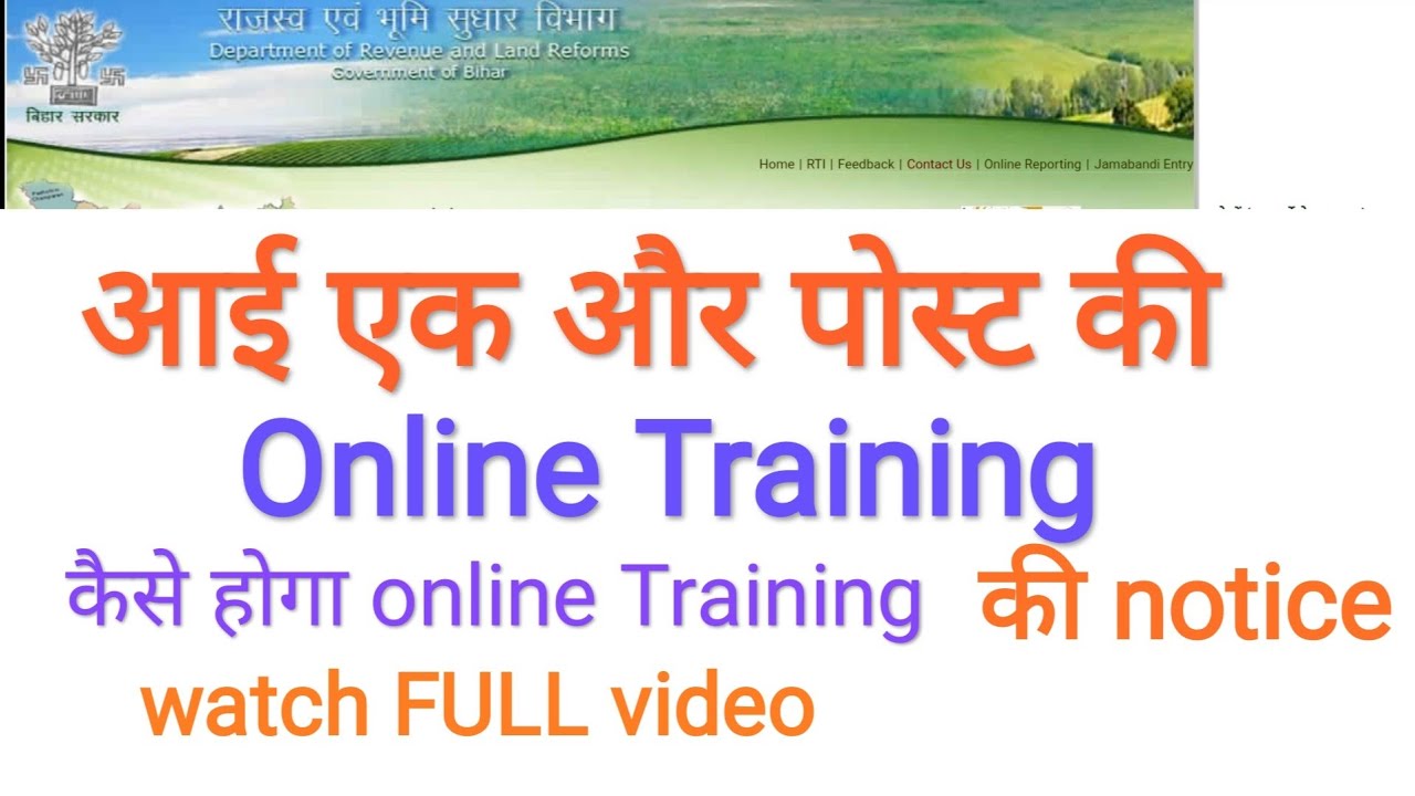LRC Bihar training regarding updates - YouTube