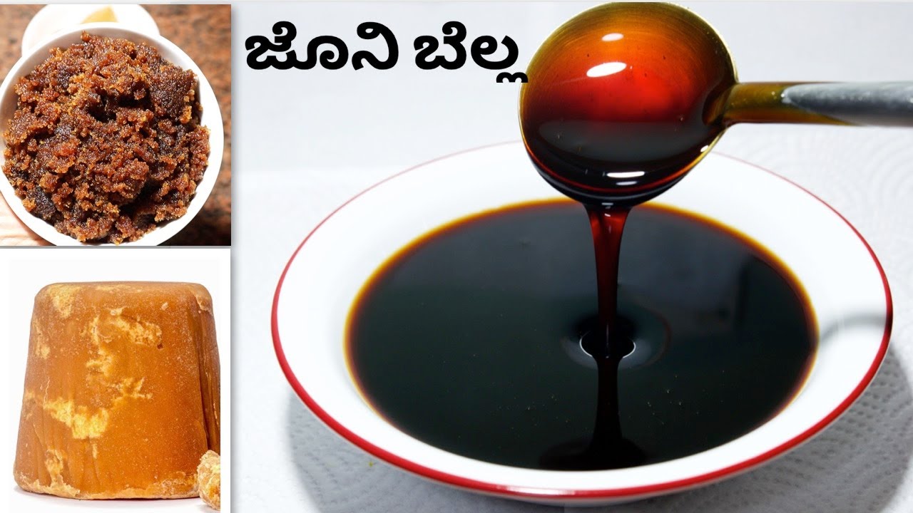 how to make liquid jaggery | ಜೊನಿ ಬೆಲ್ಲ | jaggery recipe | ruchi ...
