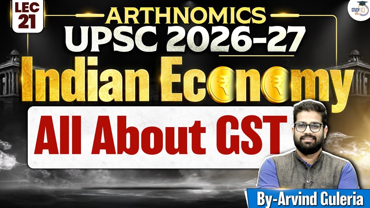 Indian Economy for UPSC | All about GST | Lec 21 | StudyIQ IAS - YouTube
