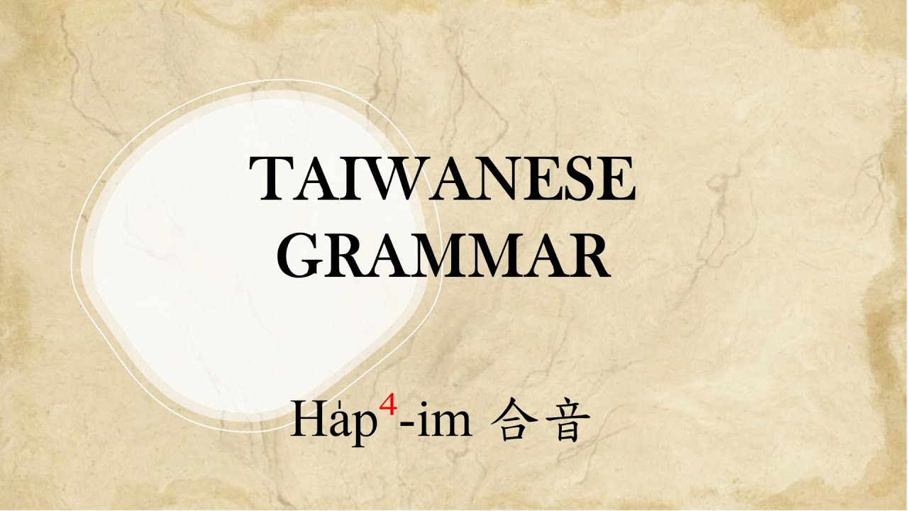 Philip T. Lin Taiwanese-Grammar Ha̍p-im 合音 - YouTube