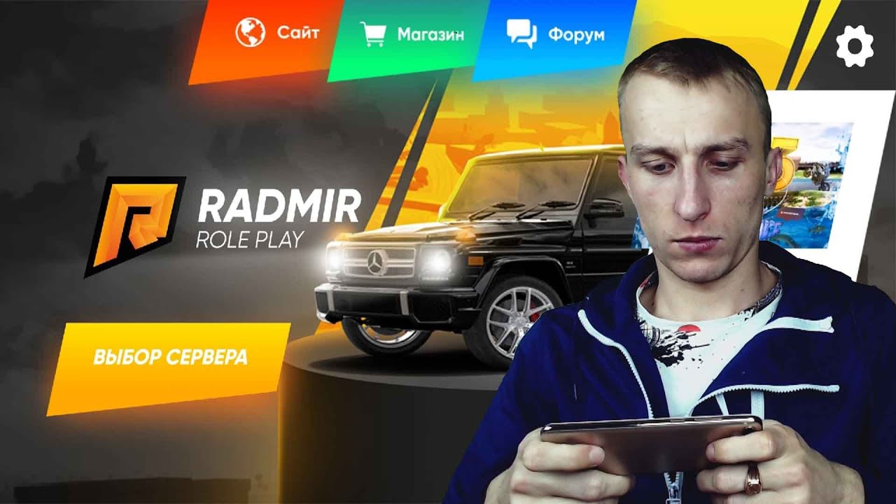 ЧТО БУДЕТ В НОВОМ ОБНОВЛЕНИИ 4.7 НА РАДМИРЕ - RADMIR RP/РАДМИР РП - YouTube