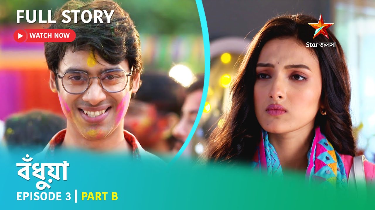 Full Story | Bodhua | Episode 03 | Part B - YouTube