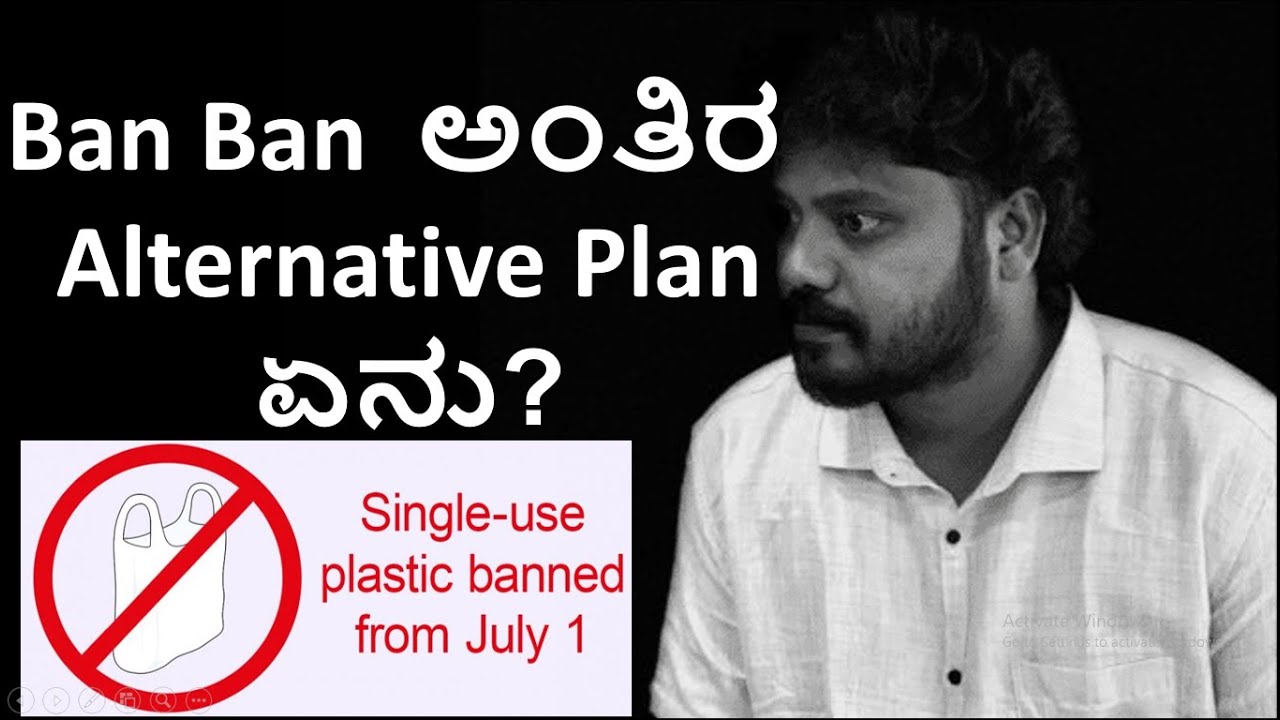 Ban Ban ಅಂತಿರ Alternative Planಏನು? #congress #bjp - YouTube