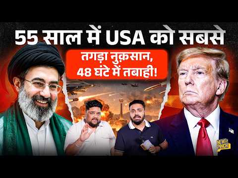 Iran-Israel War BIG Update | A-10, F-15, Black Hawk hit। Iran का Trump को करारा जवाब।