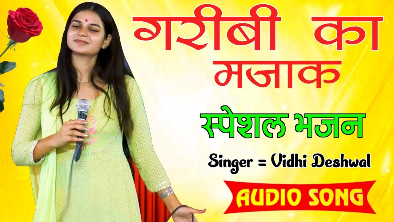मजाक गरीबी का || VIDHI DESHWAL LATEST HARYANAVI MOTIVATIONAL SONG 2024 ...