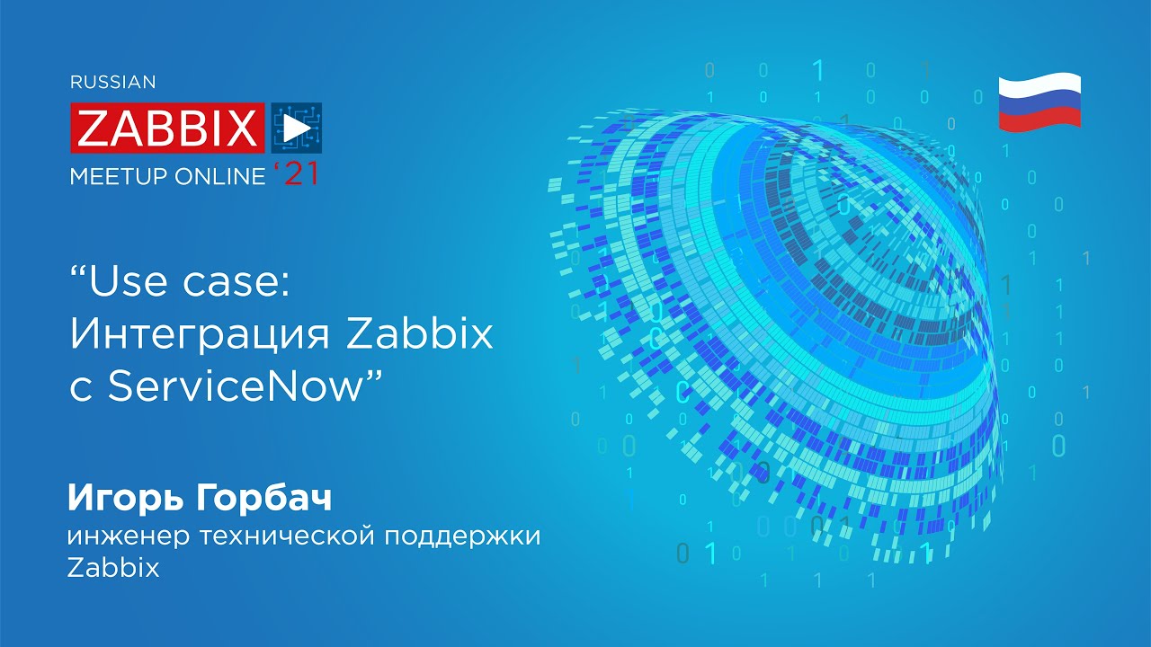 Use case: Интеграция Zabbix с ServiceNow - YouTube