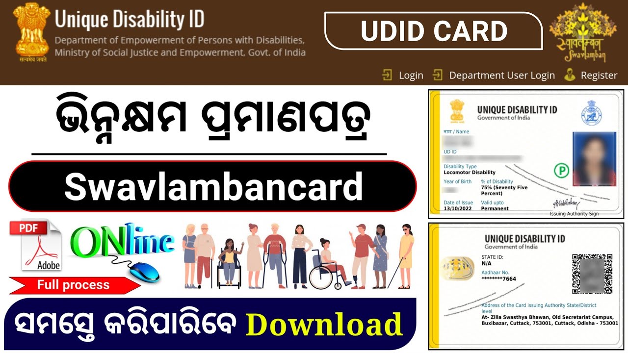 How to Download Swavlambancard Online in Odisha 2023 | Disability Card ...