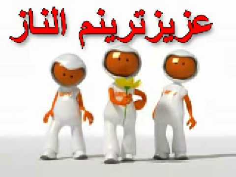Elnaz Birthday 1st of February    روز تولد الناز