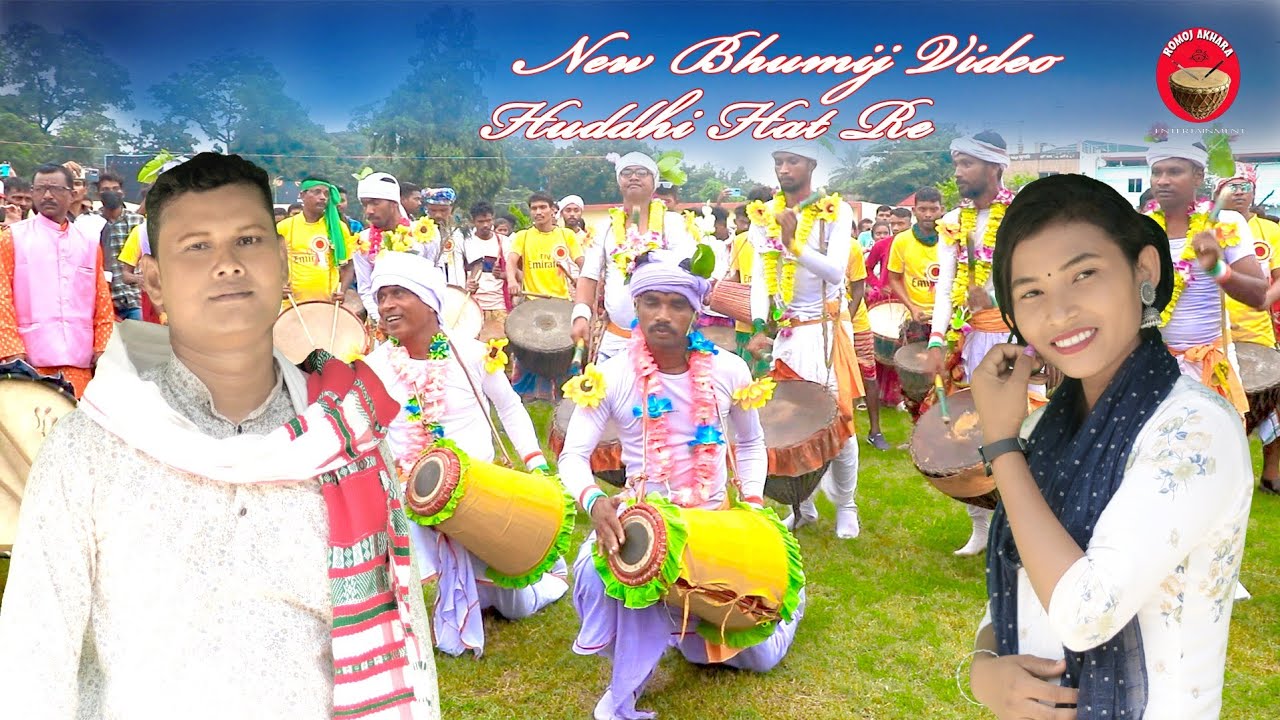 Huddi Hat Re #New Bhumij Video #Dubang Song #dance Video #Mirgen Sing ...