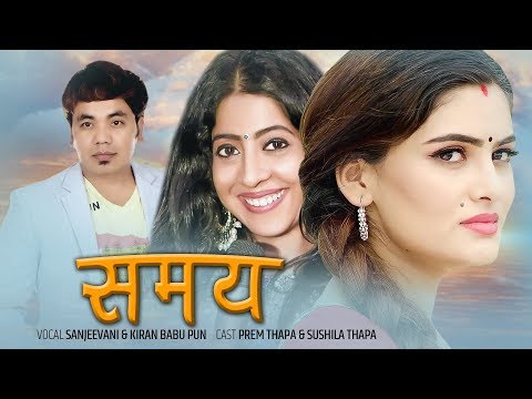 New Dohori Song 2019/ 2076 | Samaya समय | Sanjeevani & Kiran Babu Pun Ft. Prem Thapa