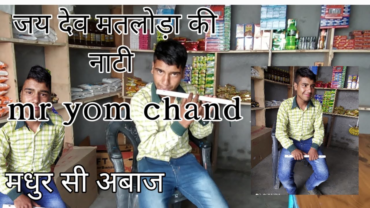 Nati jai dev matloda ki!! By Mr yom chand!! Creat by TRBC CREATION ...