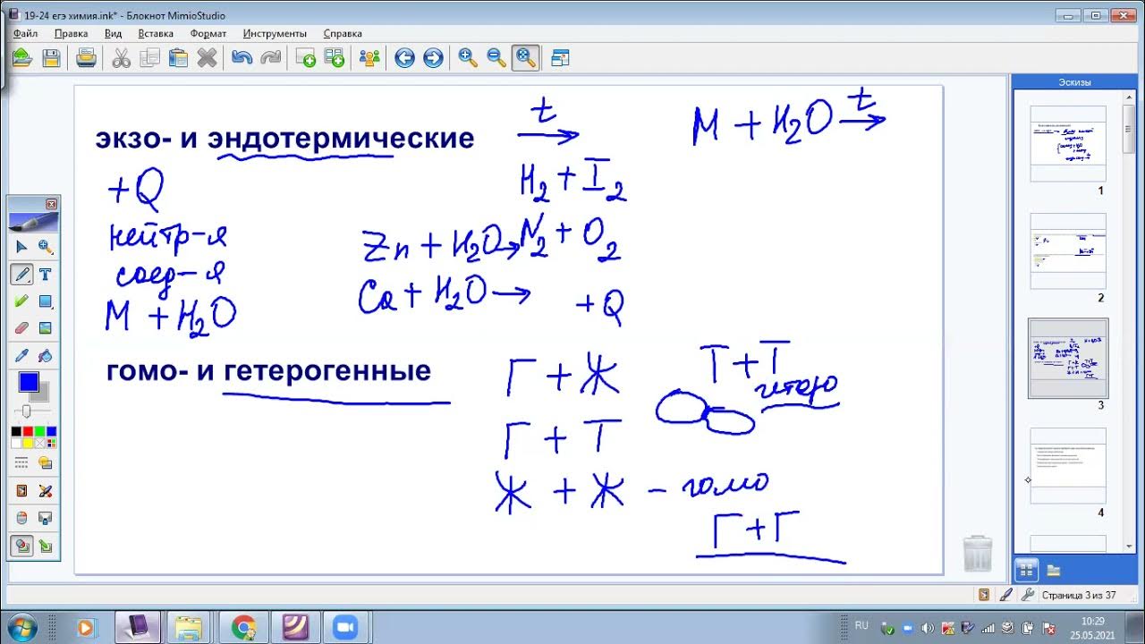 Классификация реакций ЕГЭ химия ч.1 - YouTube
