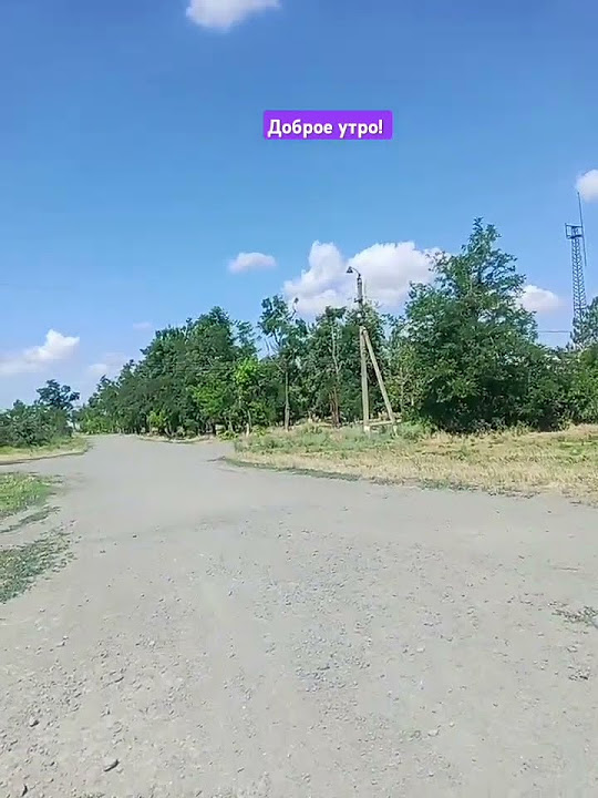 Всем доброе летние утро Прекрасного дня и хорошего настроения 🥰🥰🥰👍👍👍👍👍👍👍👍🇷🇺🤗🤗🤗🤗 Youtube