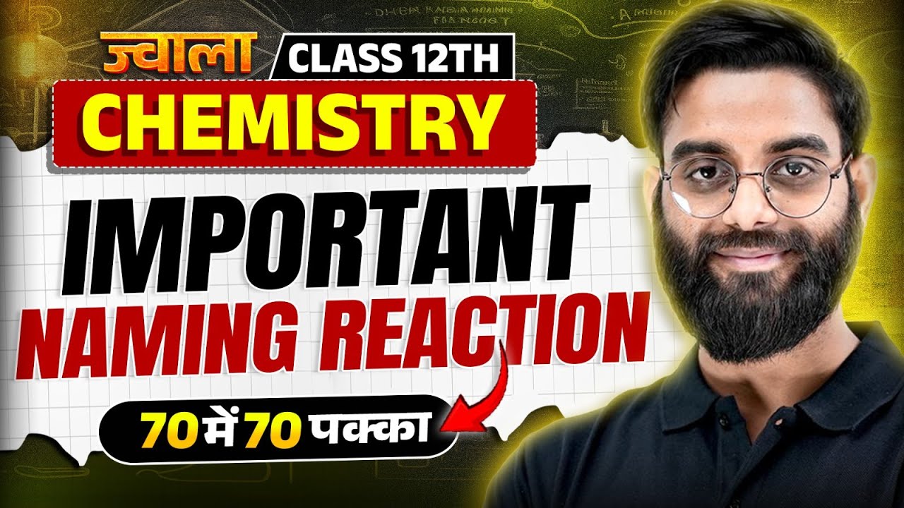Class 12 Chemistry Most Imp Name Reaction | 12th Organic Chemistry UP ...