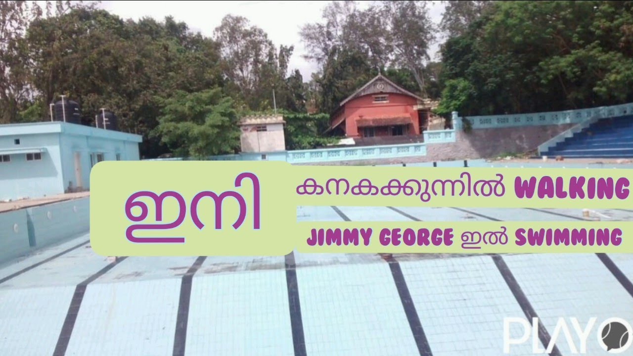 Vellayambalam Jimmy geroge swimming pool in a new face - YouTube