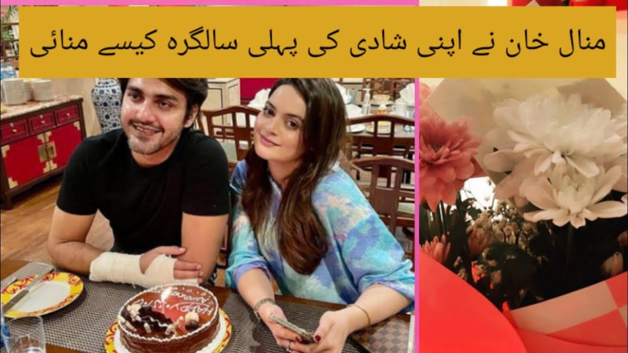 Ist anniversary of Minal Khan and Ahsan Mohsin Akram. - YouTube