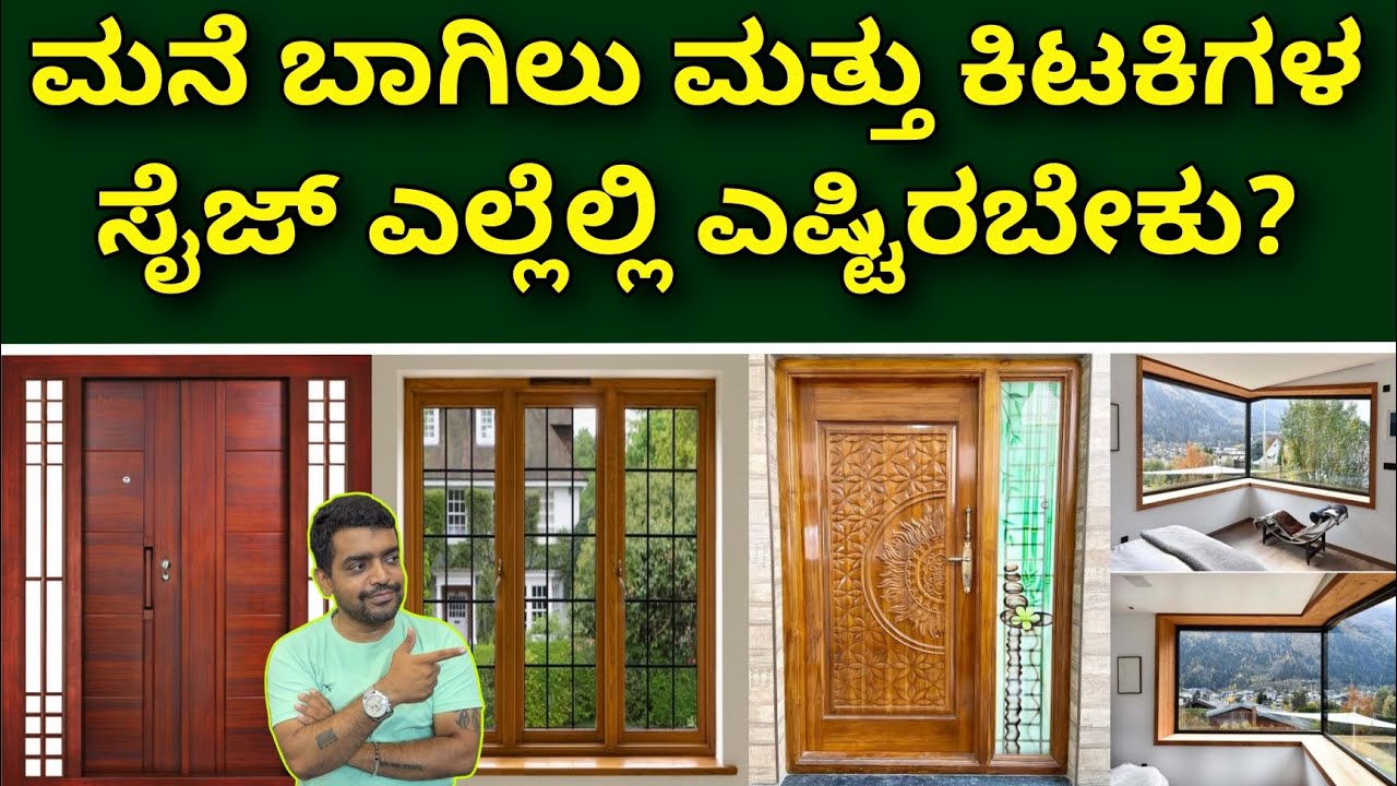 Door and window size details | Construction in Bangalore | kannada ...