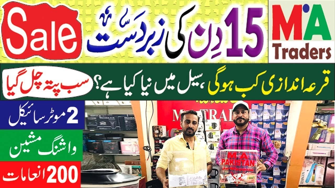 MA Traders Karachi | Wholesale Electronics Sale | @AbbasKaPakistan - YouTube
