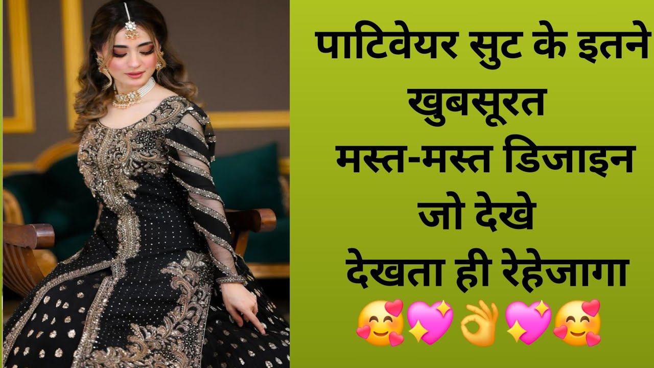 Partywear sut ke itne khubsurat deshing aaj tak kahi nahi dekhe honge ...