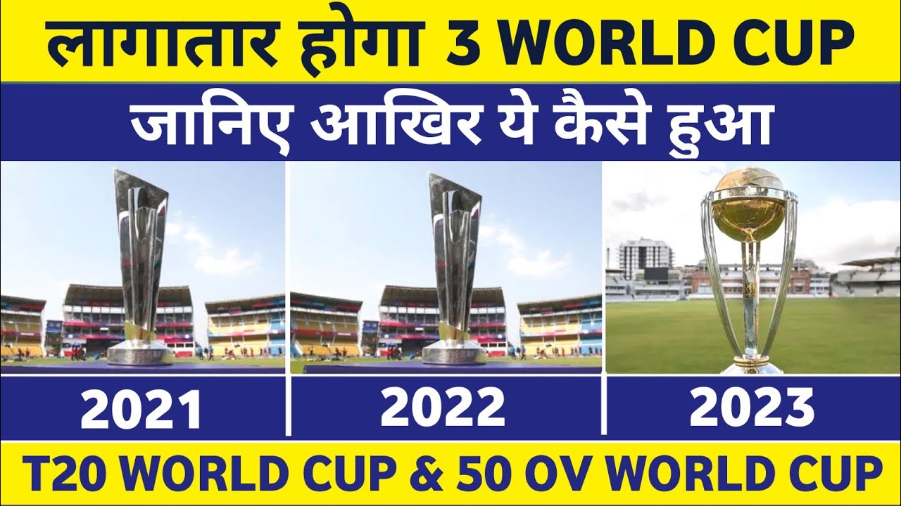 लगातार 3 वार्सो में होगा 3 World Cup | 3 World Cup in 3 consecutive ...