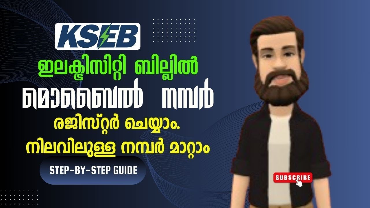 KSEB Online: Register/Change Mobile Number | Step-by-Step Guide - YouTube