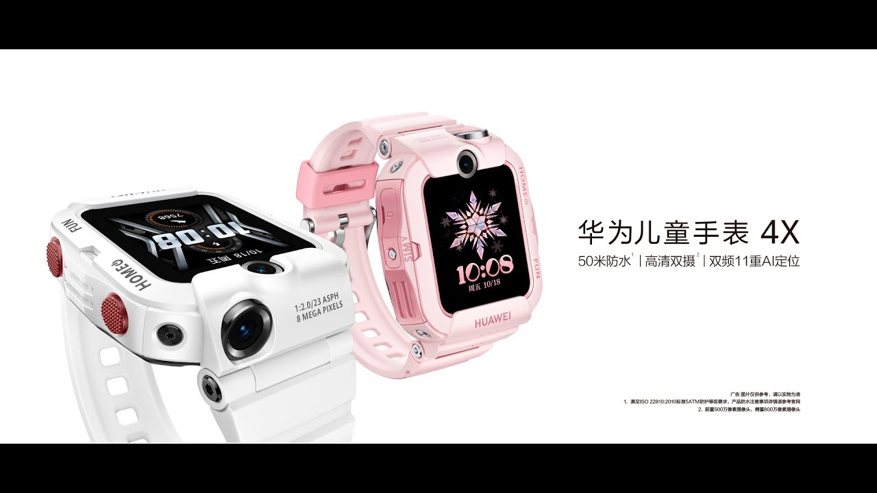 Huawei Children's Watch 4X - YouTube