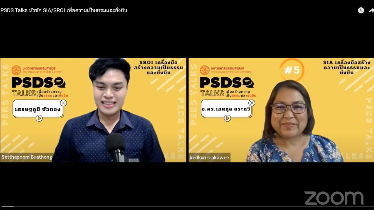 PSDS Talks หัวข้อ SIA/SROI เพื่อความเป็นธรรมและยั่งยืน - YouTube