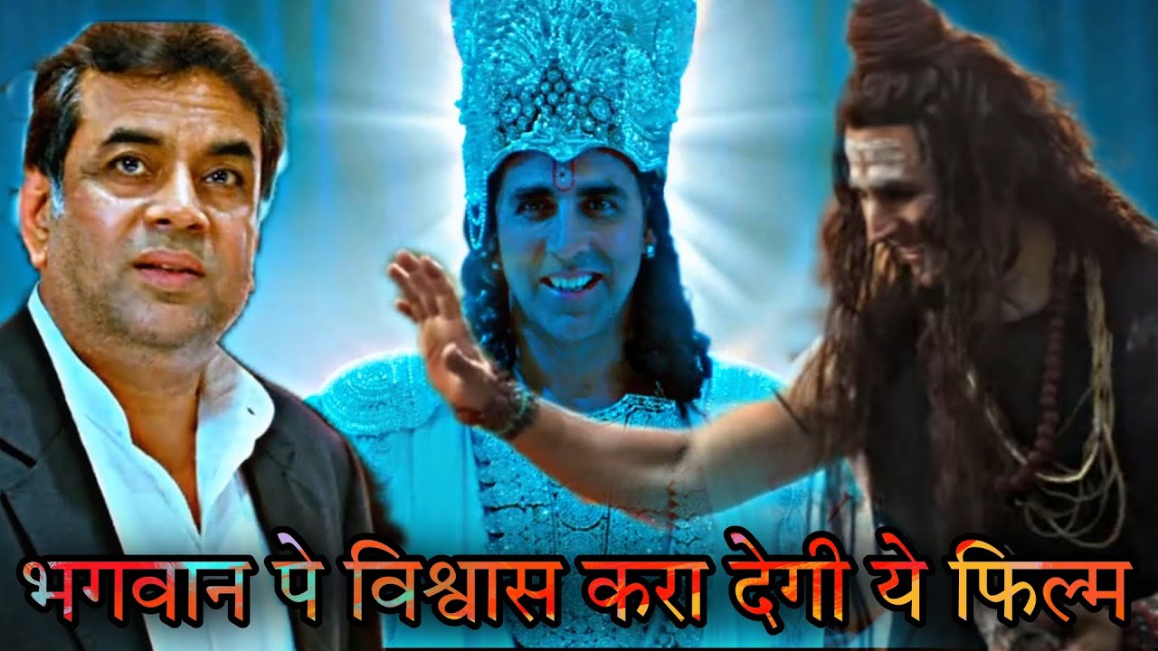 OMG Full Movie Explained In Hindi | OMG 2 Movie | Akshay Kumar Movie ...