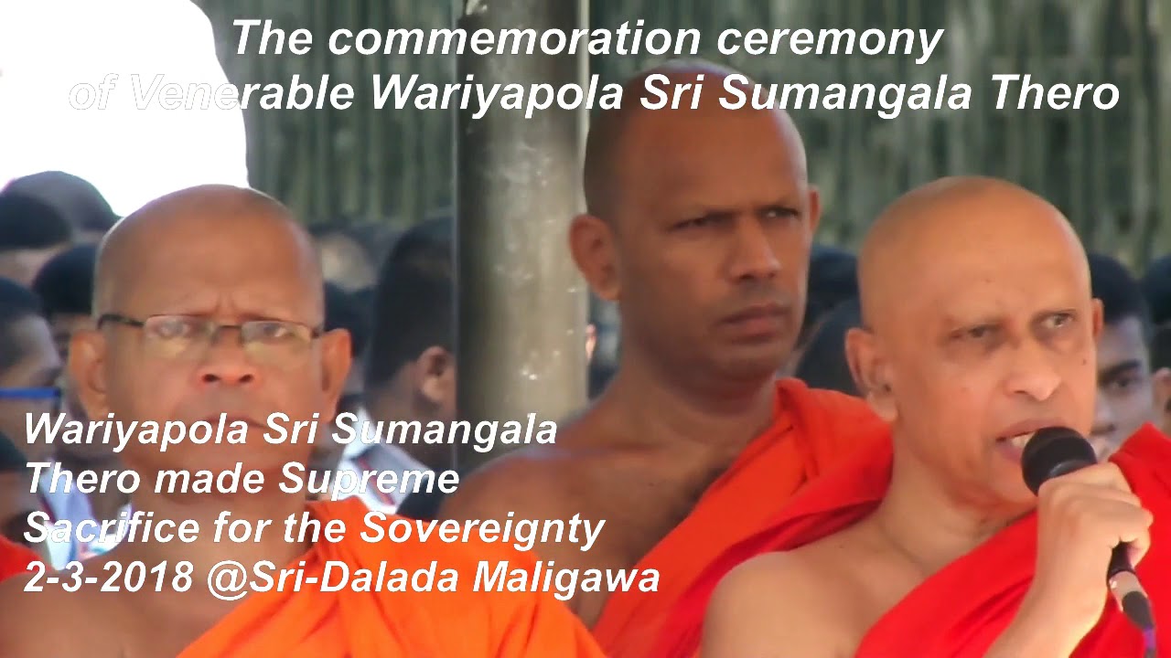 Ven Hikkaduwe Sri Sumangala Thero - Commemoration 2-3-2018 - YouTube
