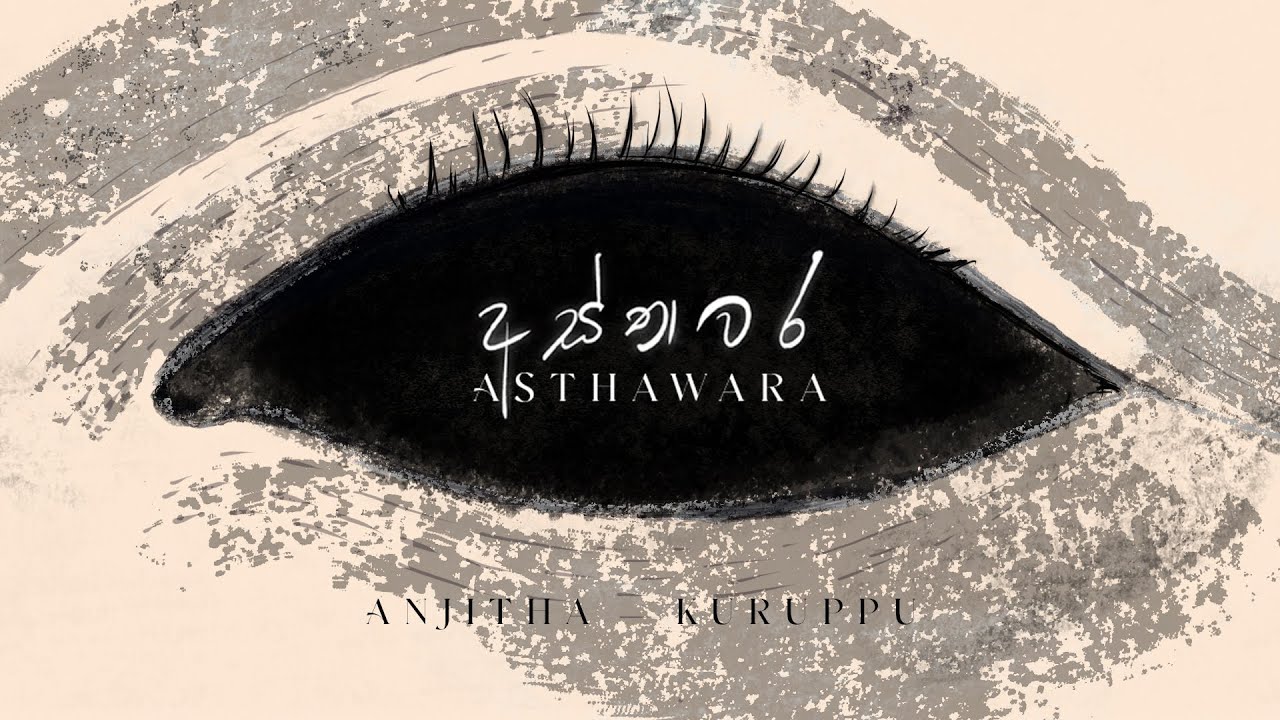 අස්ථාවර (Asthawara) - @anjitha5439 @LashikaRammandala @YuKIBeatZ ...