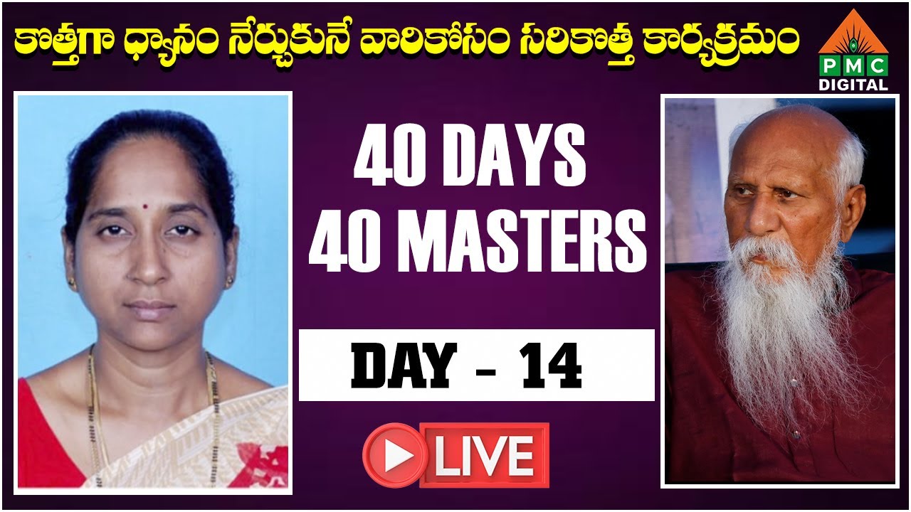 🔴 LIVE : 40 DAYS 40 MASTERS | Revathi Devi | DAY 14 | PMC DIGITAL - YouTube