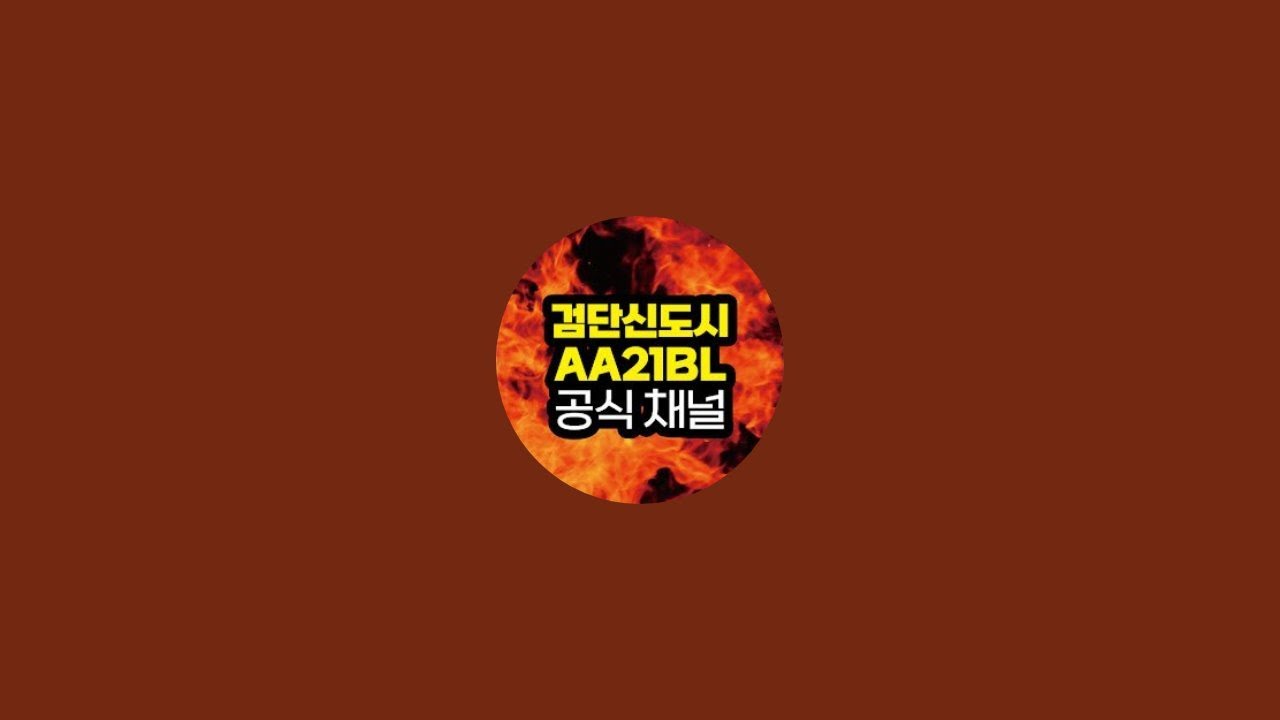 검단신도시 AA21BL 제 1차 "LH규탄" 집회 LIVE - YouTube